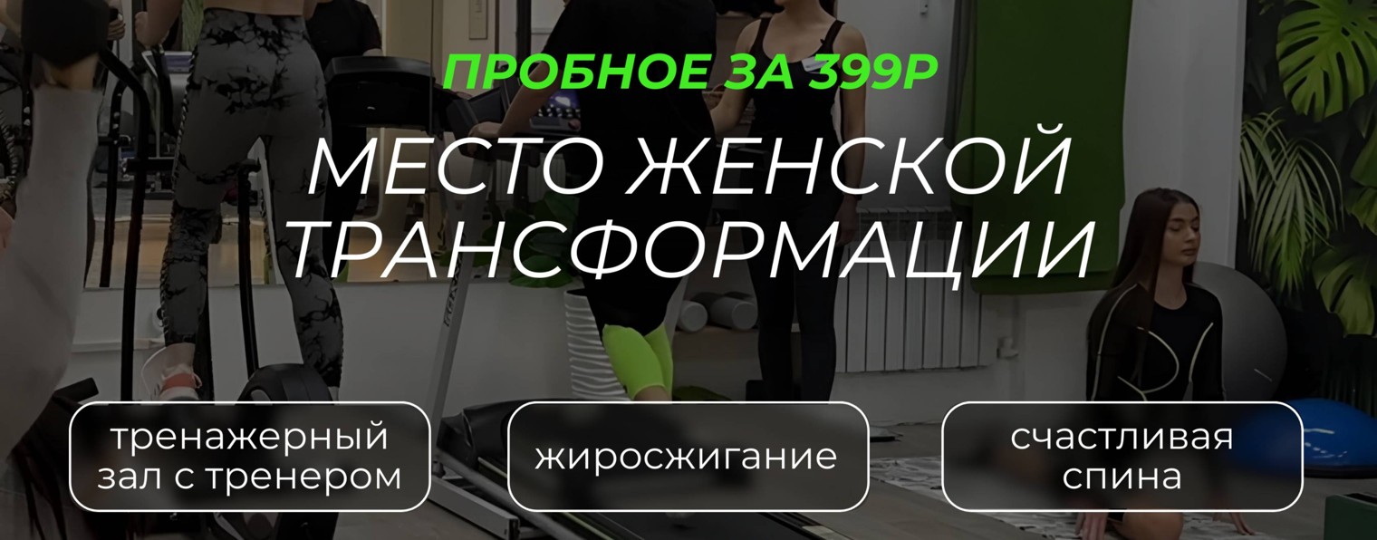 Фитнес-студия "Летай"