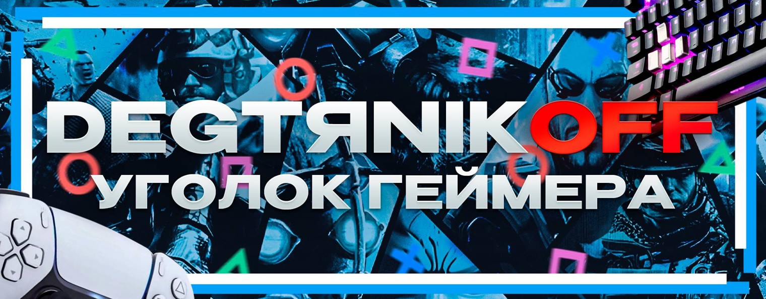 Degtyanikoff