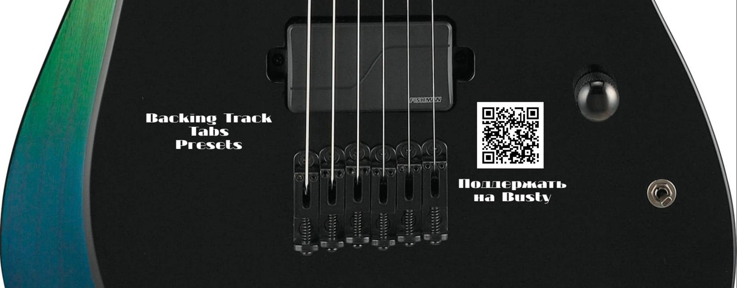 RussianGuitarDrive