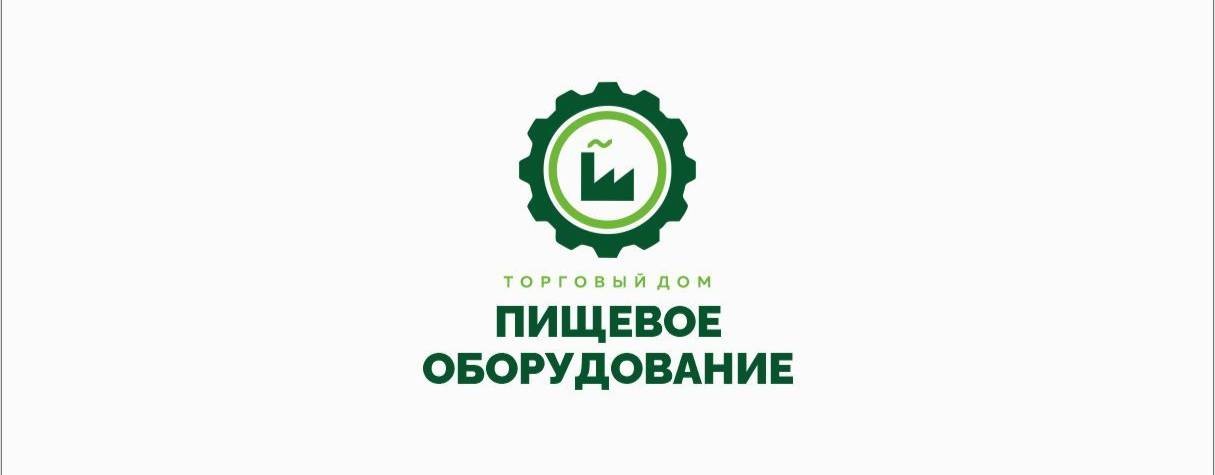 Пищевое оборудование
