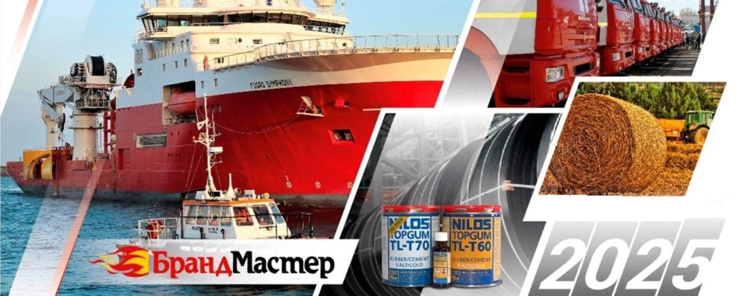 БрандМастер Курск