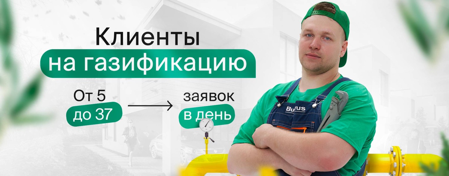 Клиенты на монтаж инженерных систем