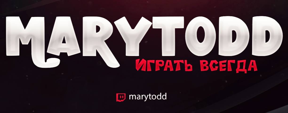 MaryTodd++