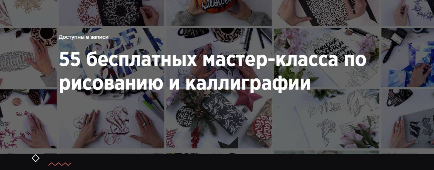 Обучение рисованию и каллиграфии