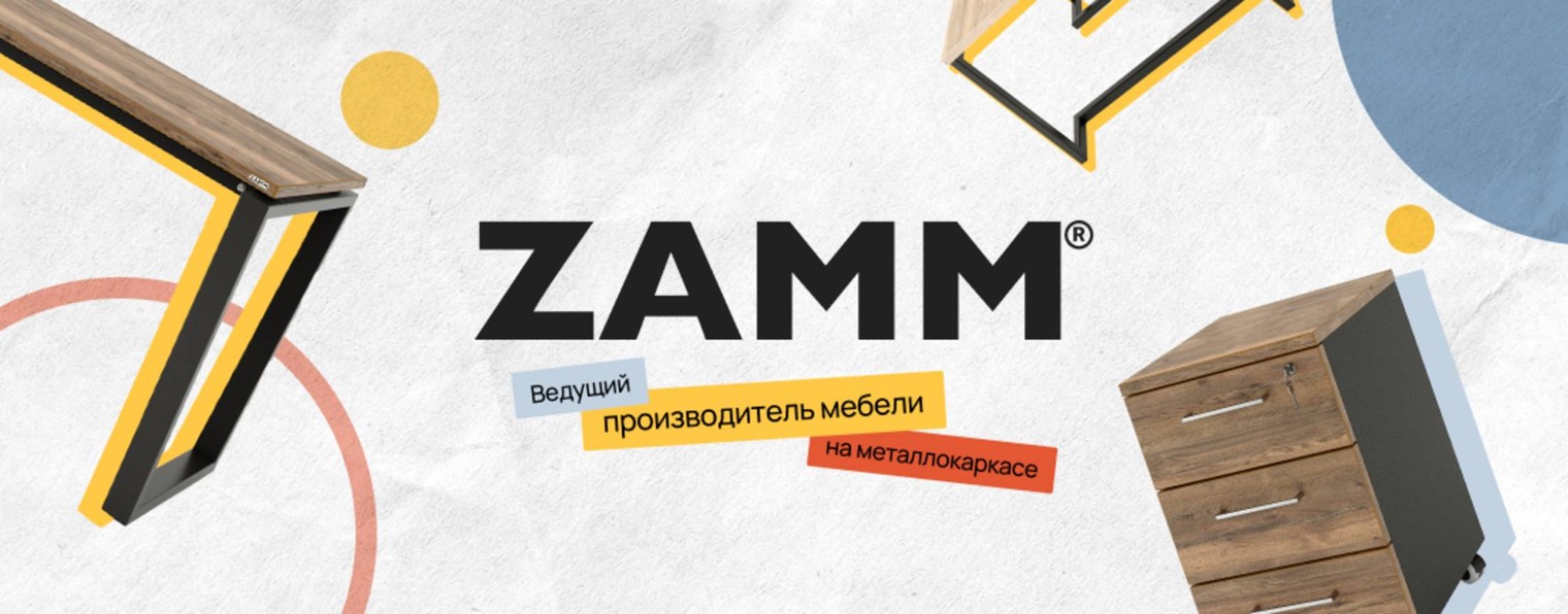 ZAMM