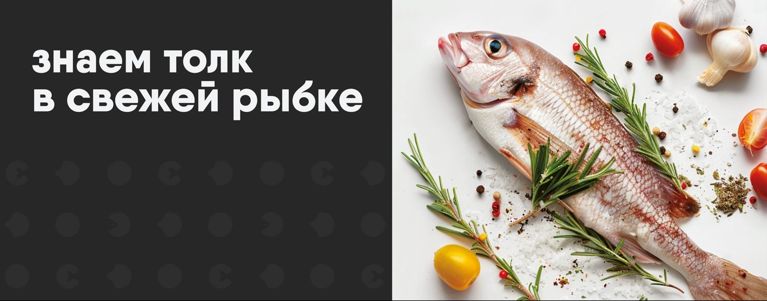 РыбаИкра