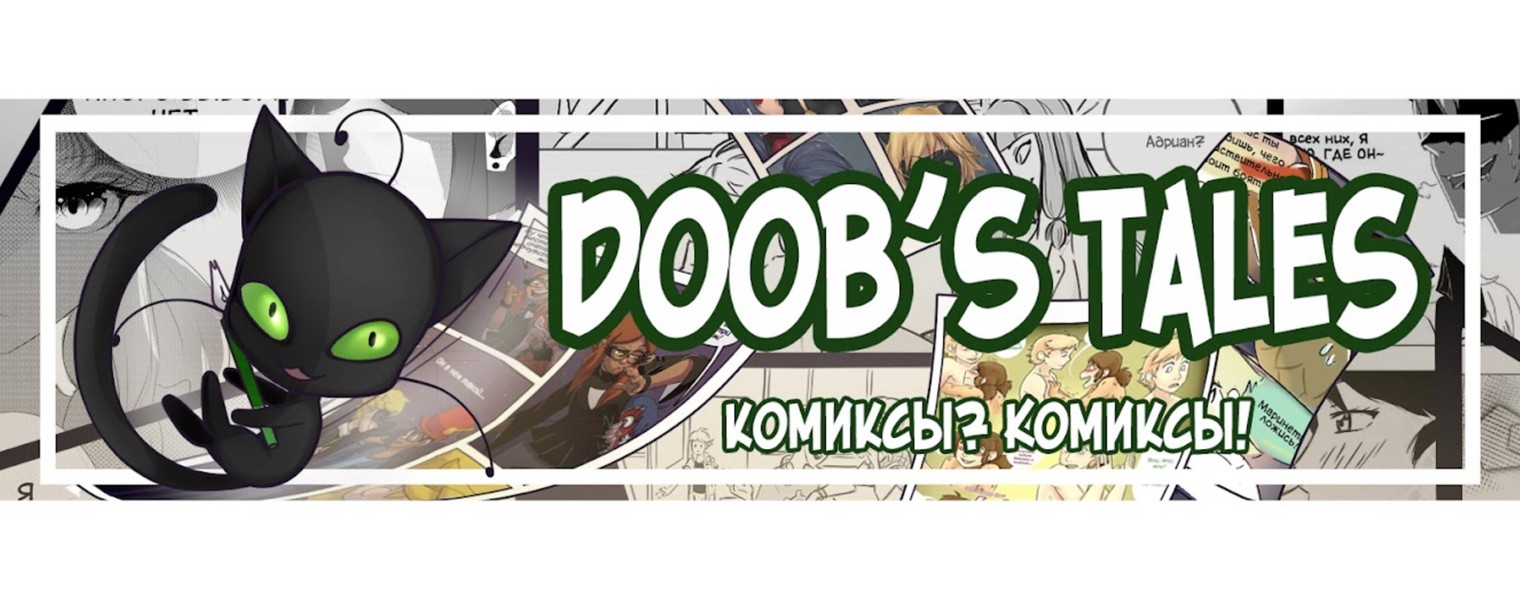 Doob's Tales