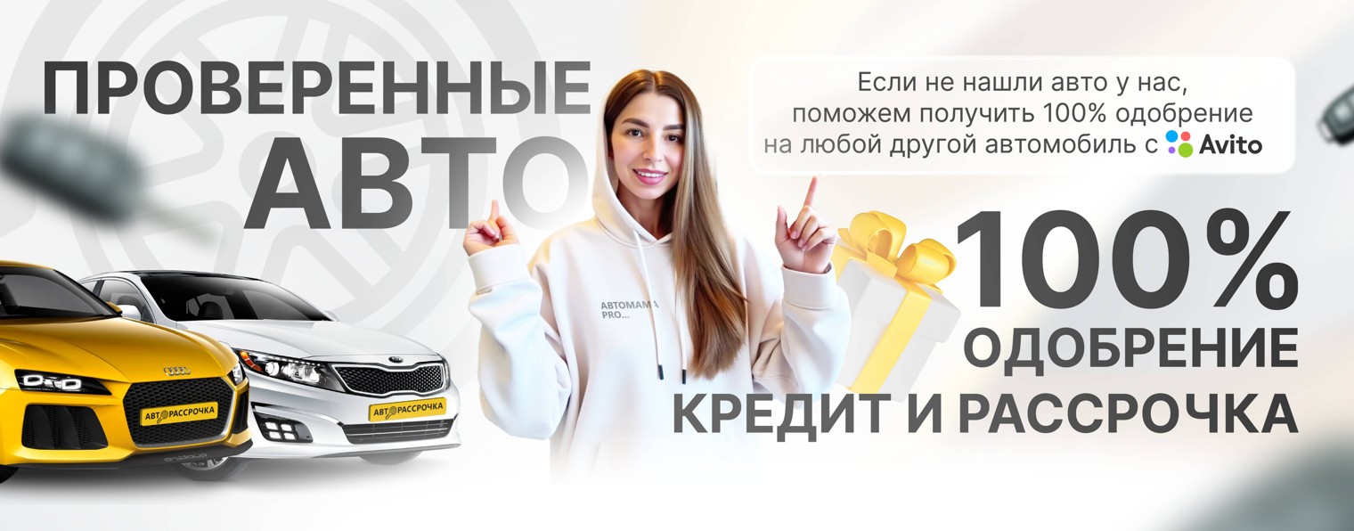 АВТОМАМА PRO | Авто из-за границы | Авторассрочка