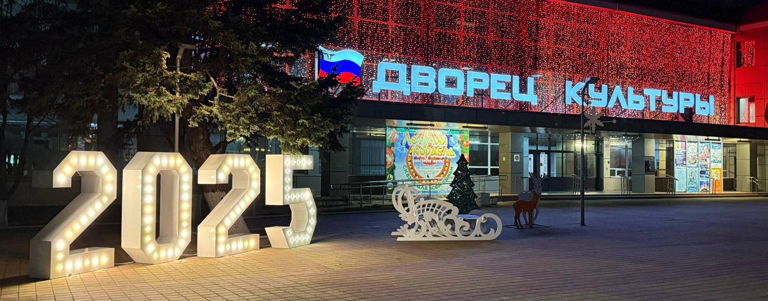 МБУК "ДКИД"  им. Леонида Плешкова