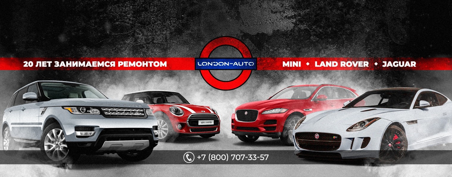 London-Auto