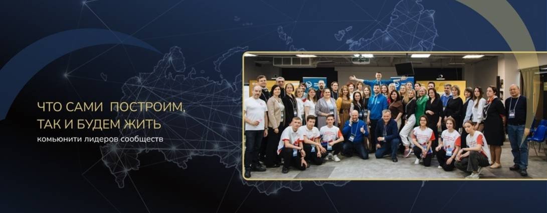 Центр Сообществ