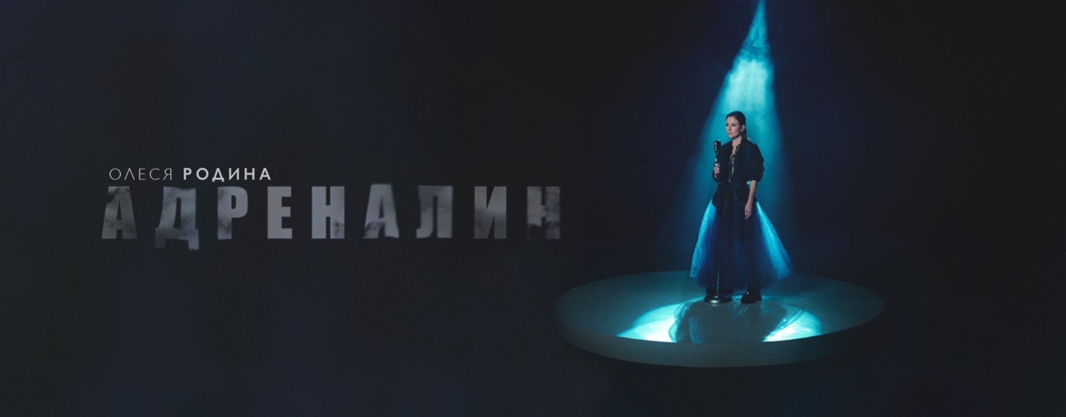 Олеся Родина
