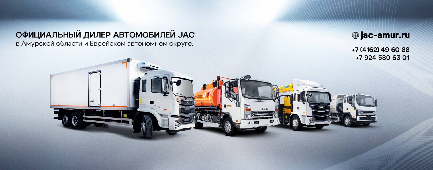 JAC AMUR