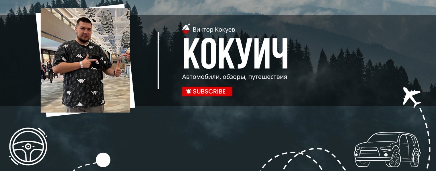 КОКУИЧ