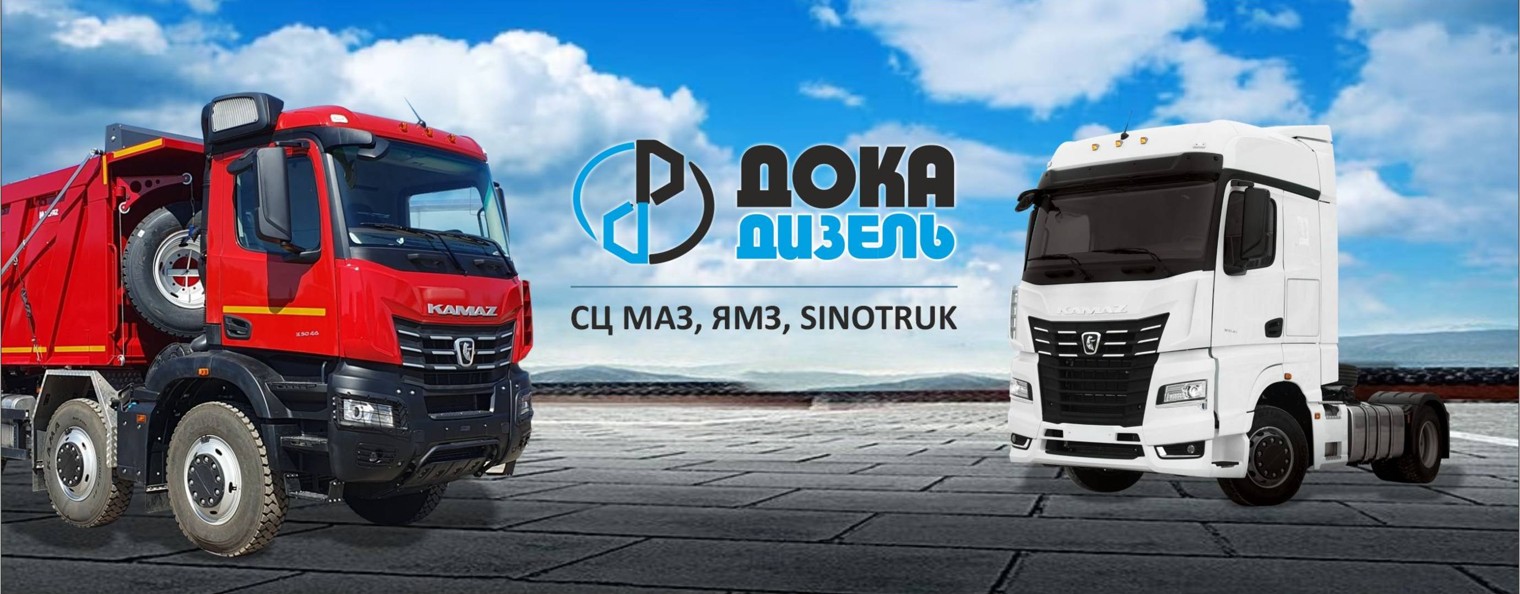 DokaDizel_service