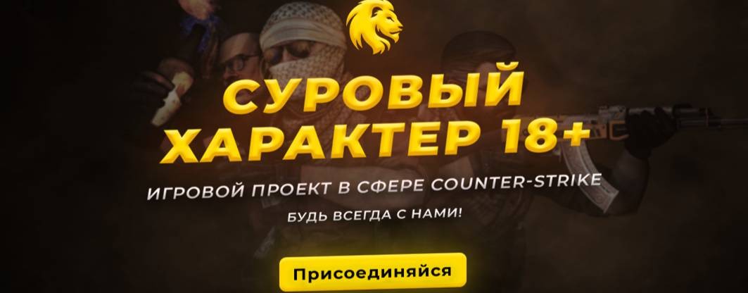 [CSS V93] СУРОВЫЙ ХАРАКТЕР
