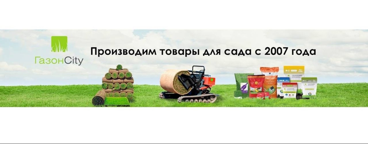 ГазонCity