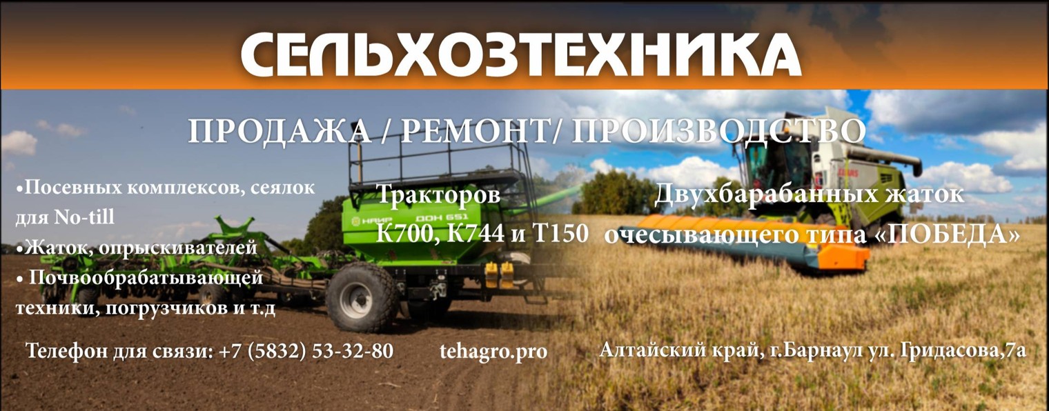 ТехАгроСервис