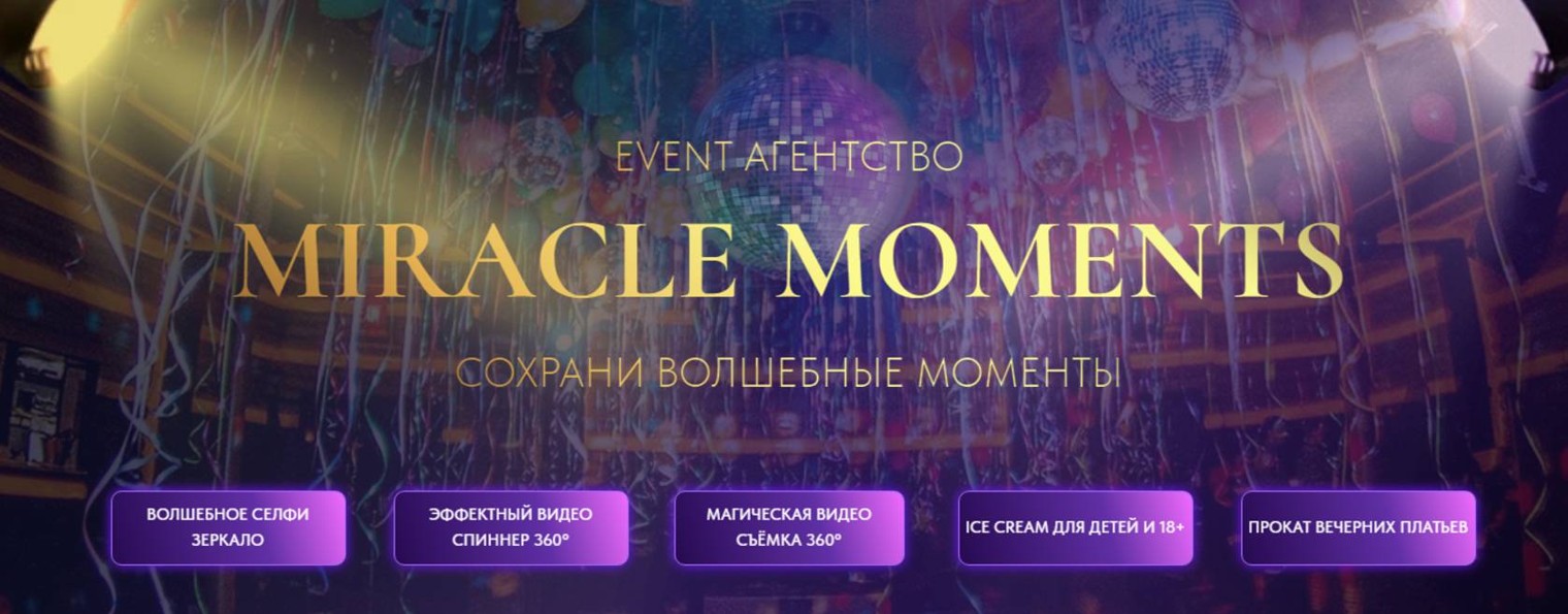 Miracle Moments SPb