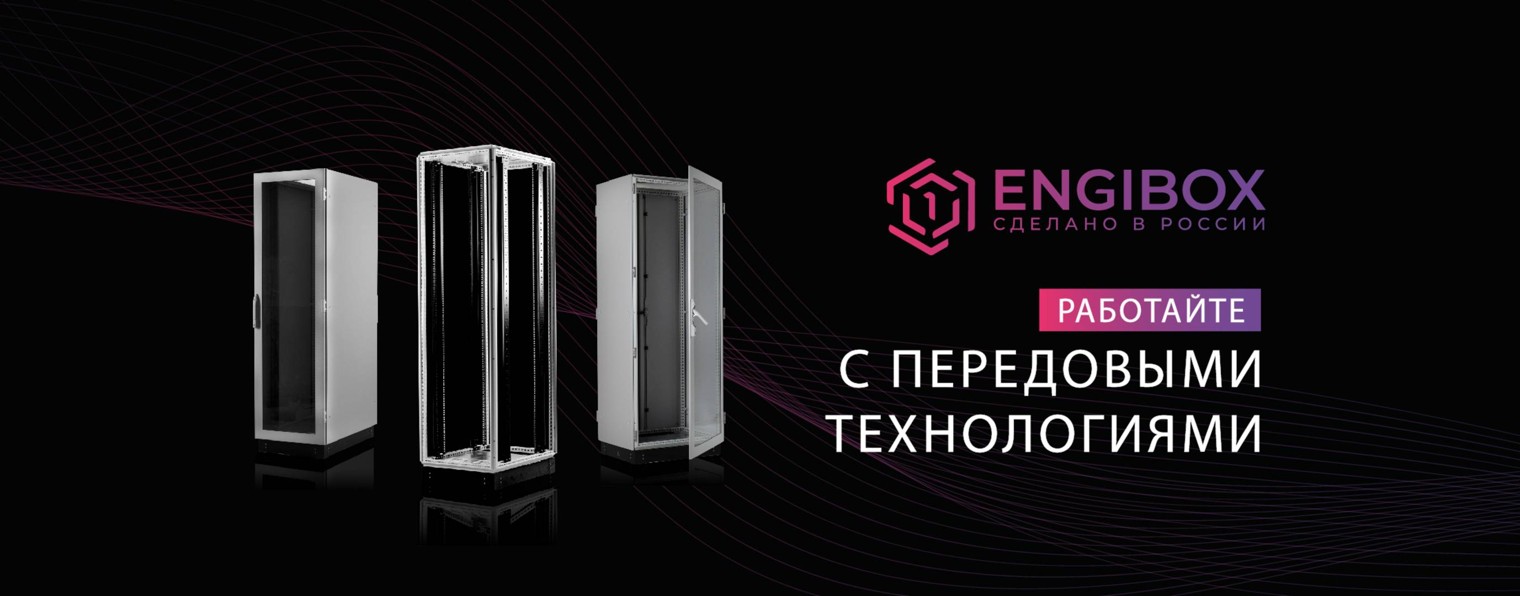 ENGIBOX
