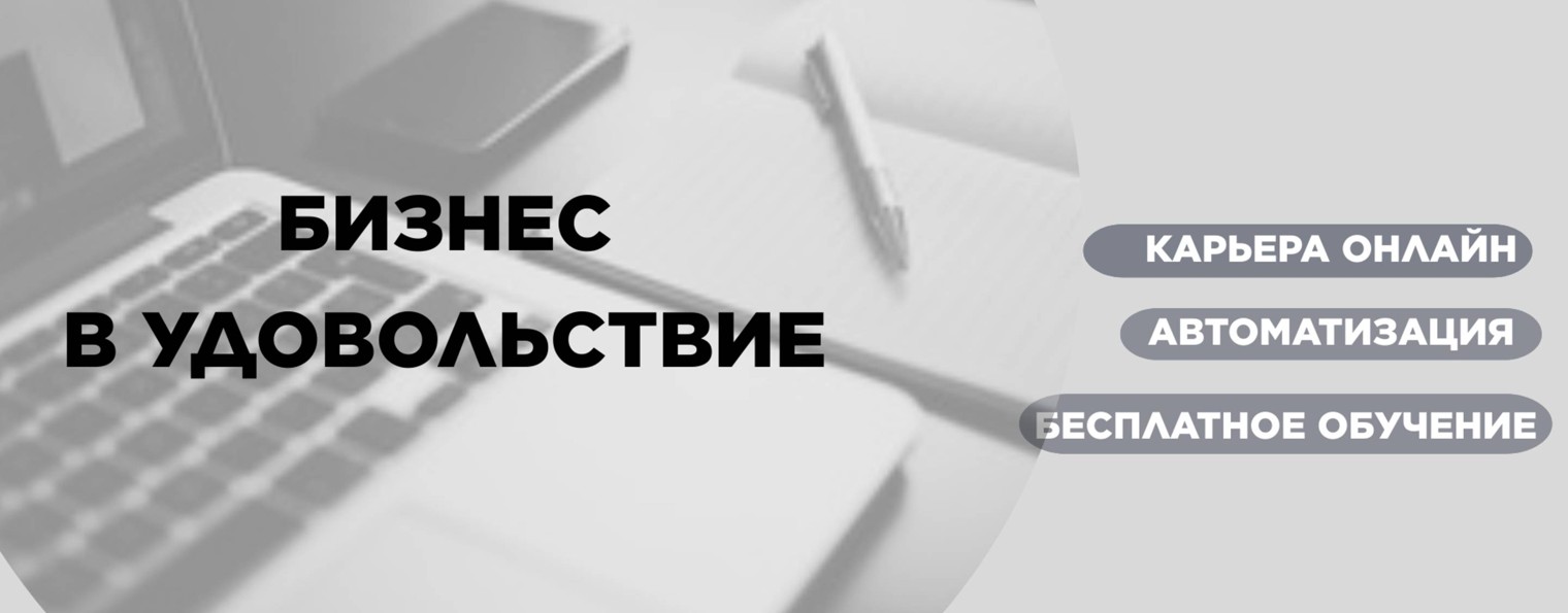 Бизнес в удовольствие с Ириной Шибаевой