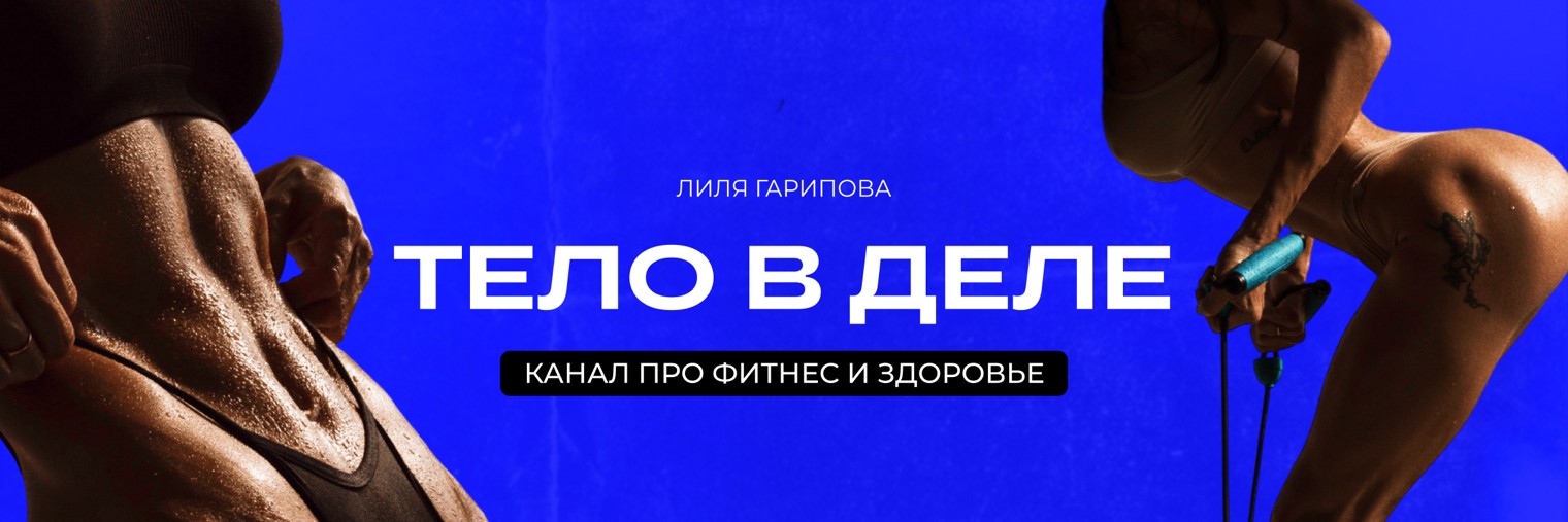 Лилия Гарипова