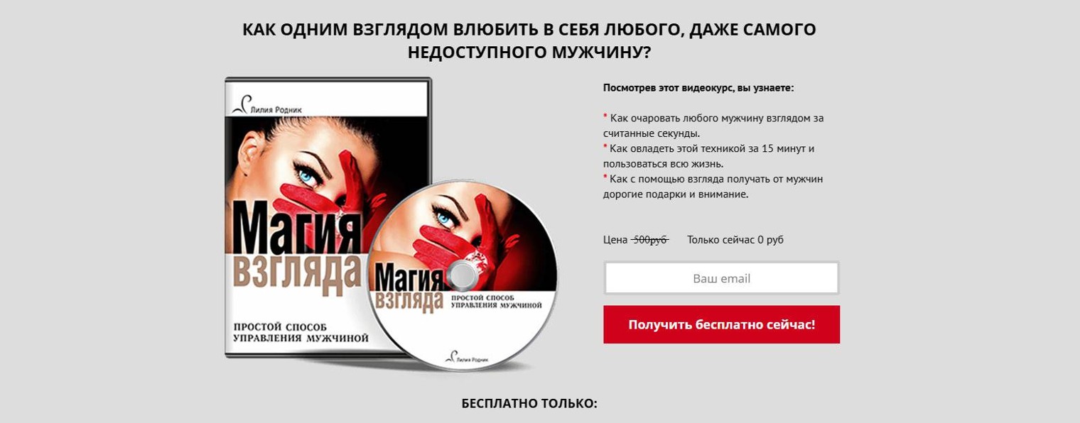 Секреты счастливых отношений