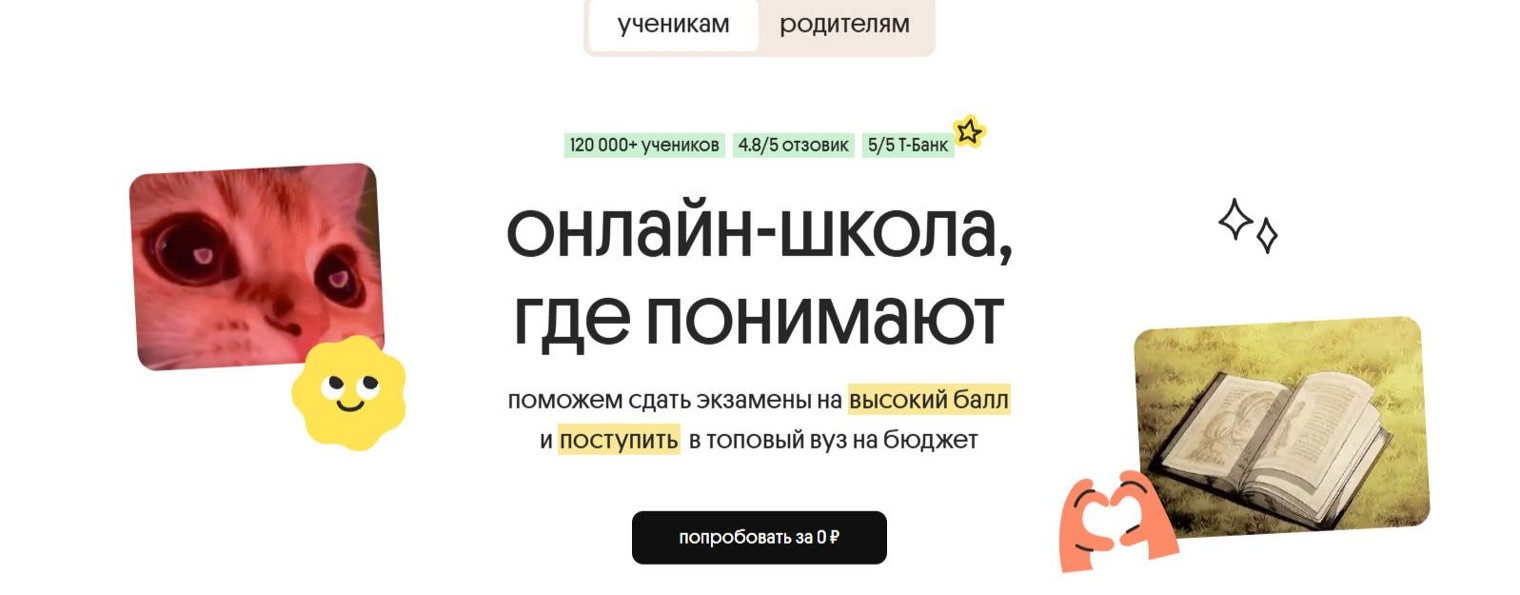 Подготовка к ЕГЭ ОГЭ - Онлайн-Школа