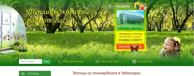 teplicino.ru