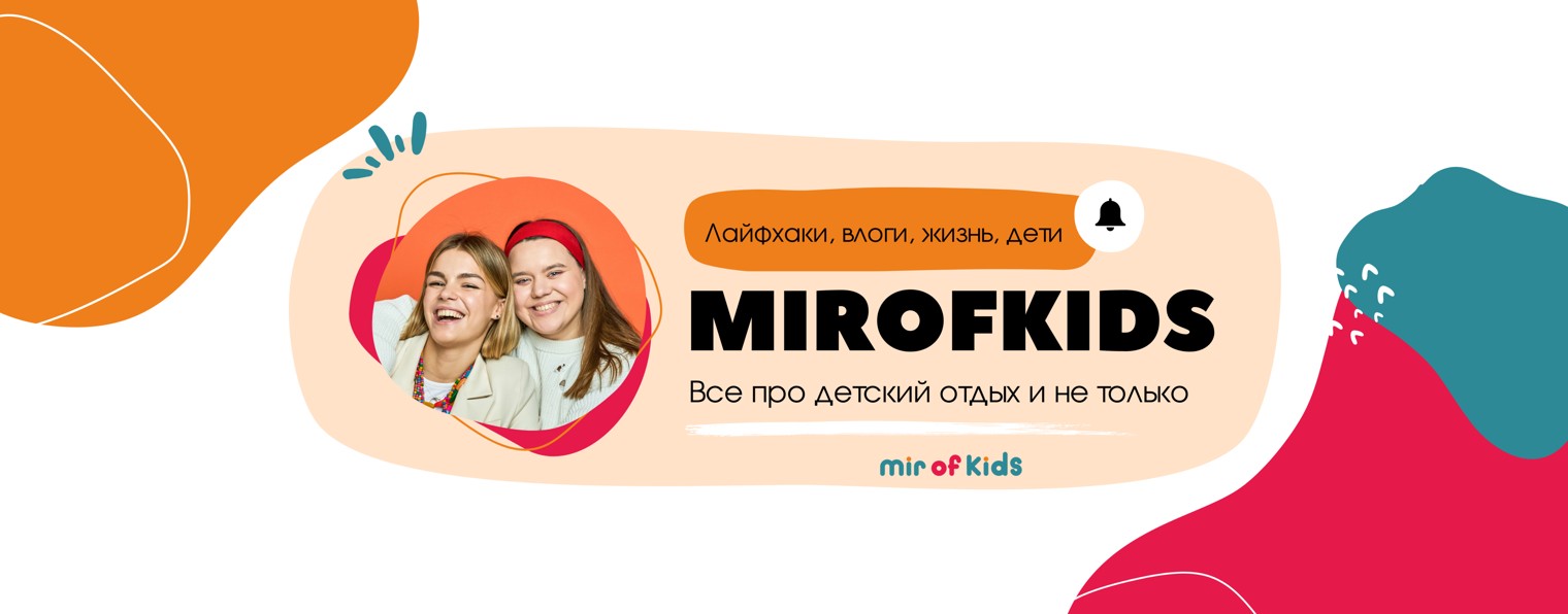 MIROFKIDS
