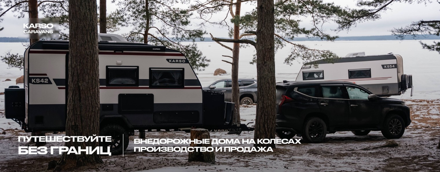 KARSO caravans