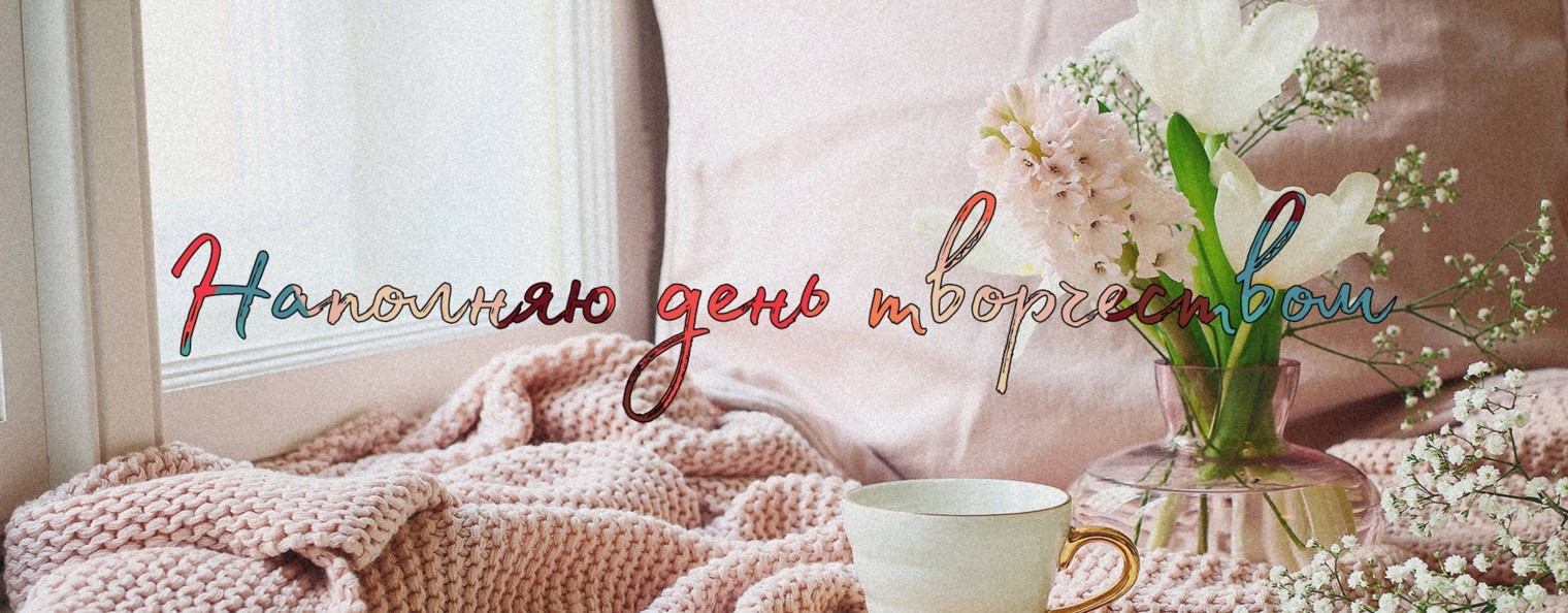 Сума: искусство, семья, жизнь