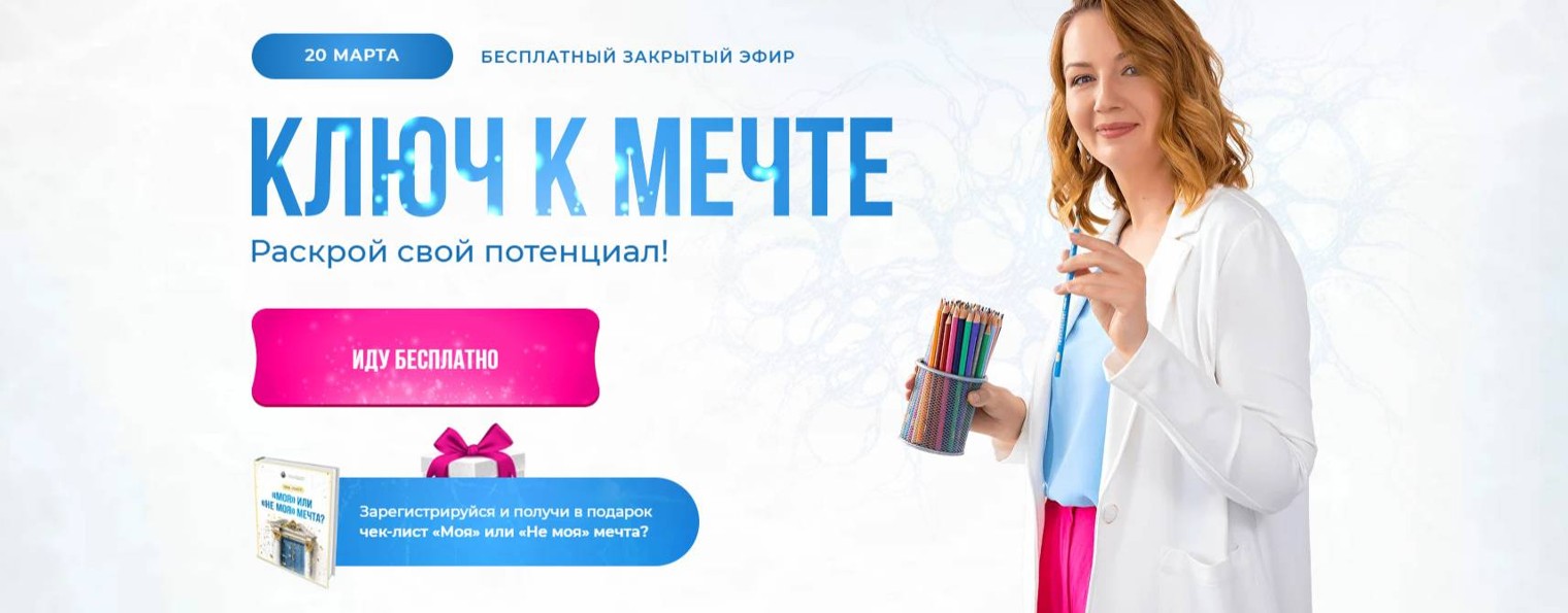 Нейрографика - Онлайн-школа