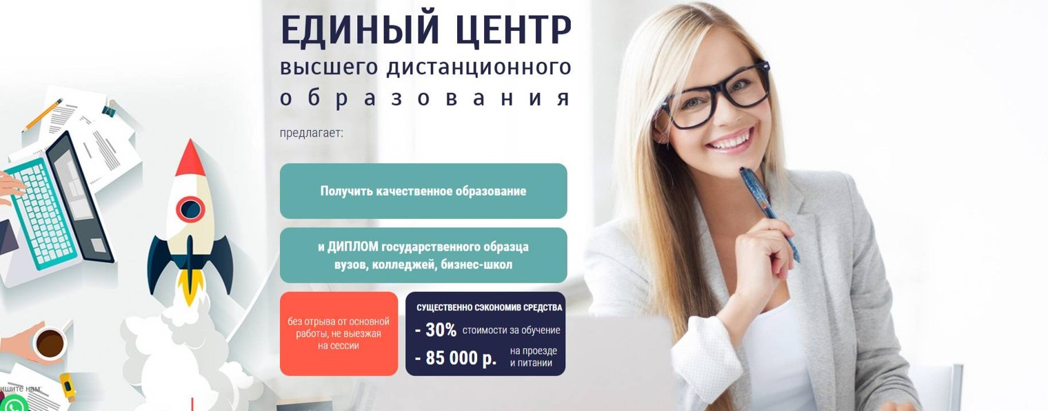 Дистанционное Образование - ЕЦВДО - Вышка Дома