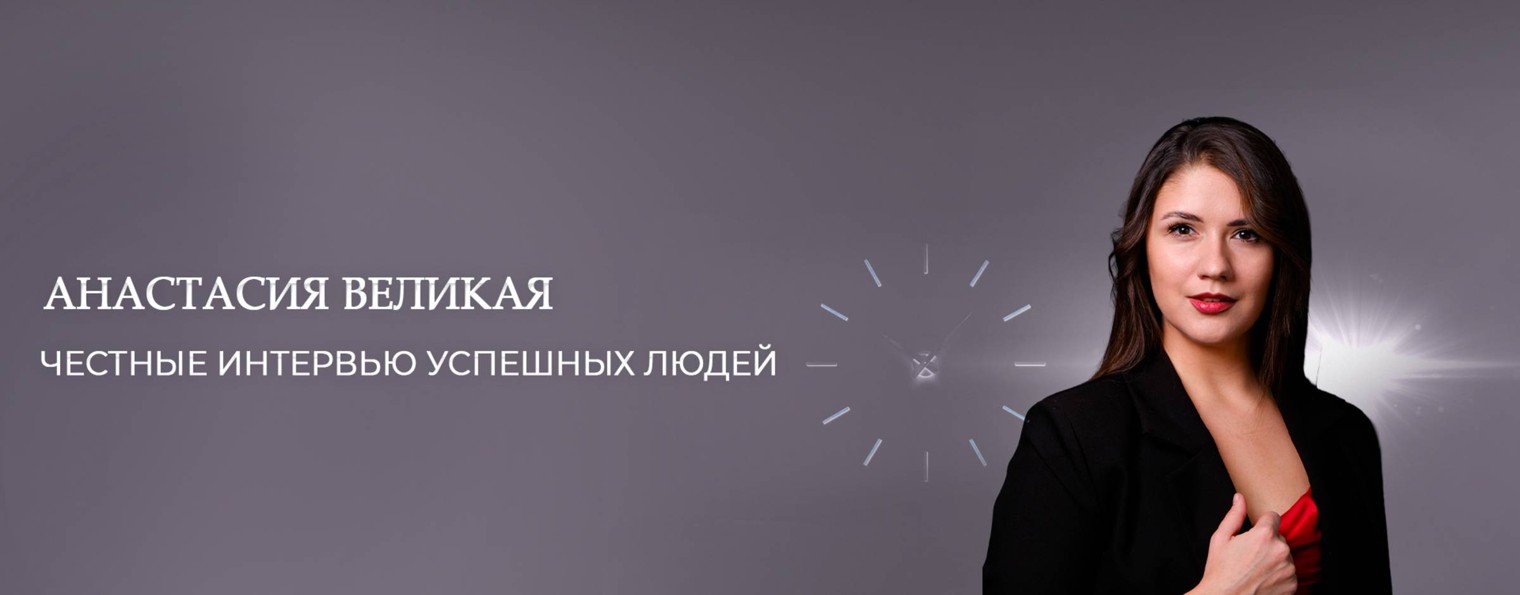 Анастасия Великая