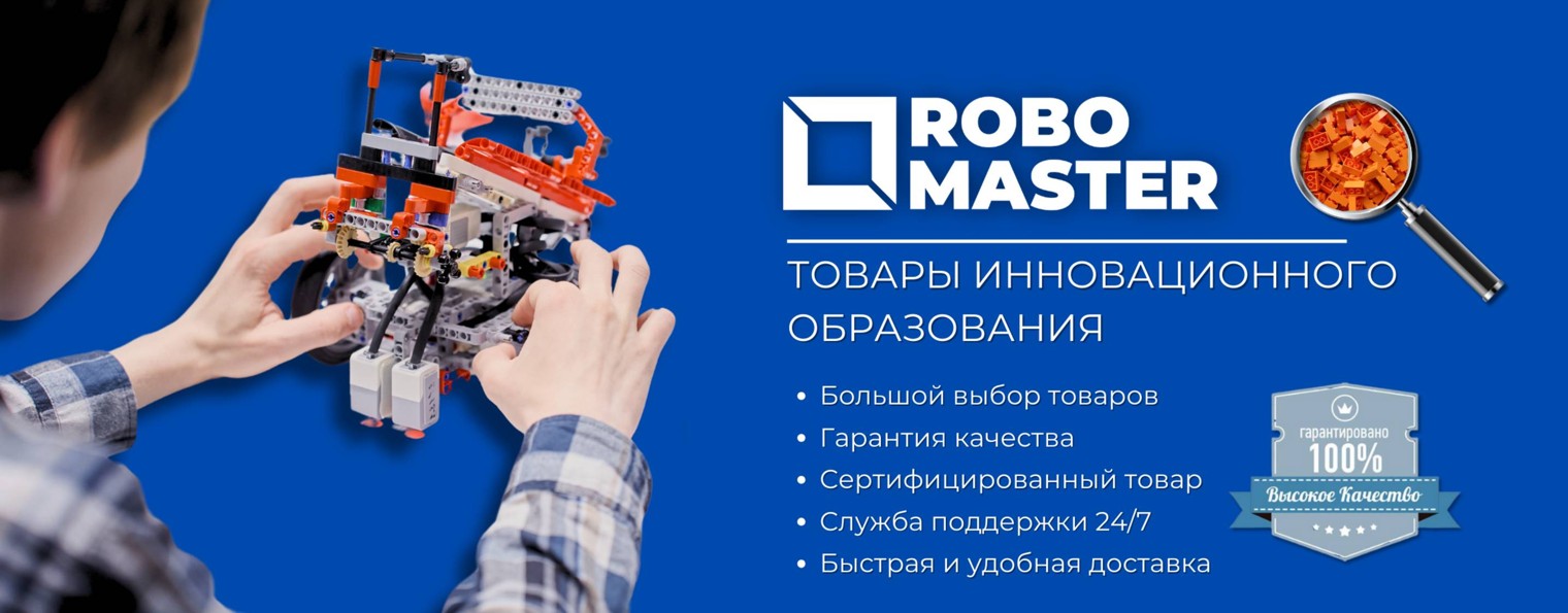 ROBO MASTER