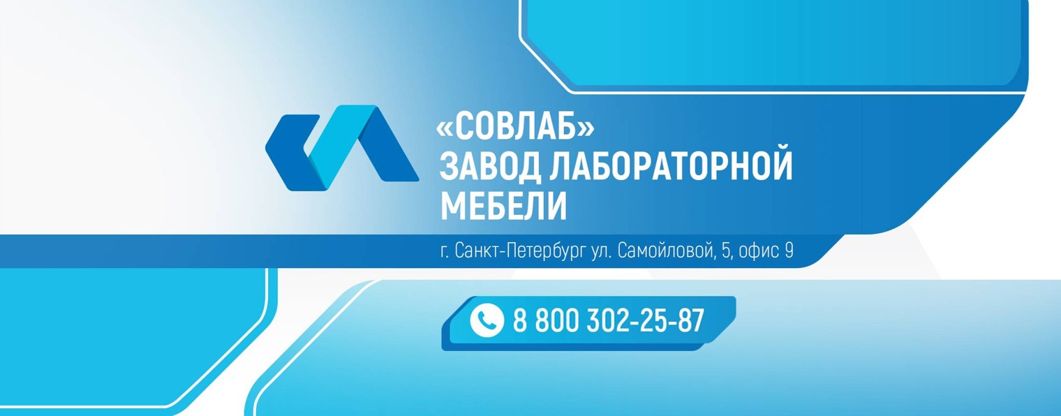 Sovlabspb