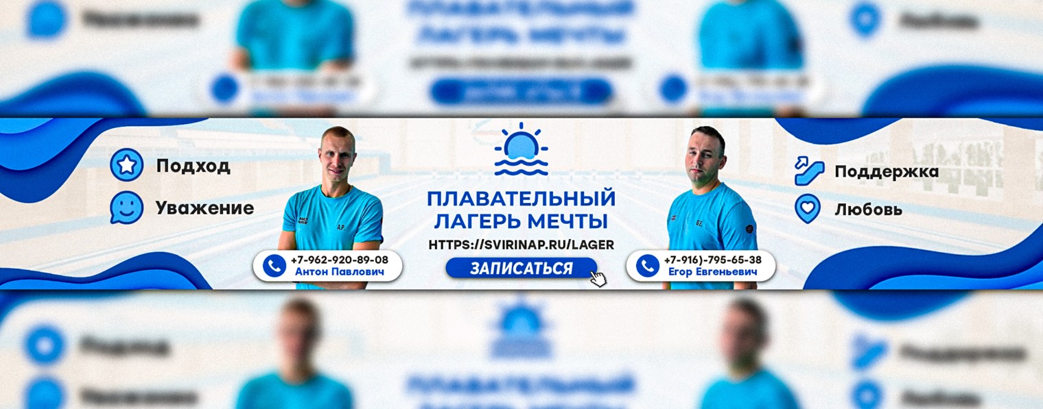 Плавательный лагерь Мечты