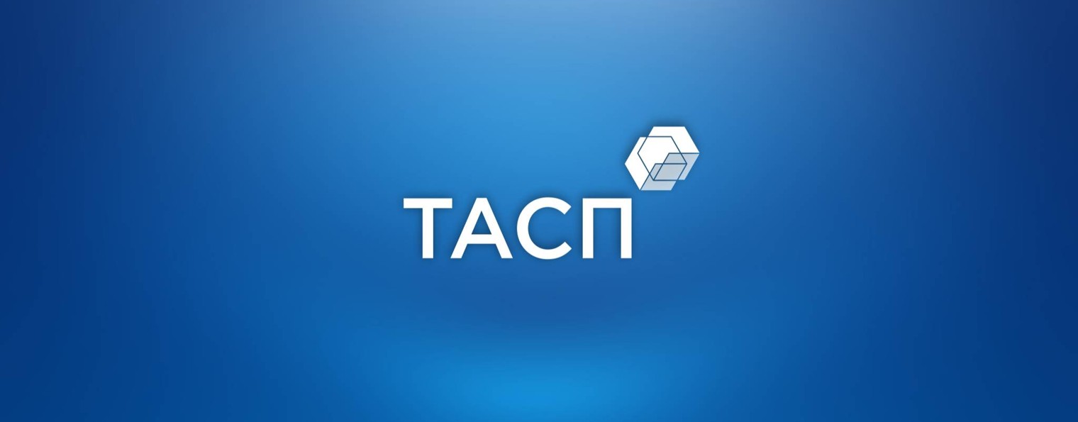 ТАСП