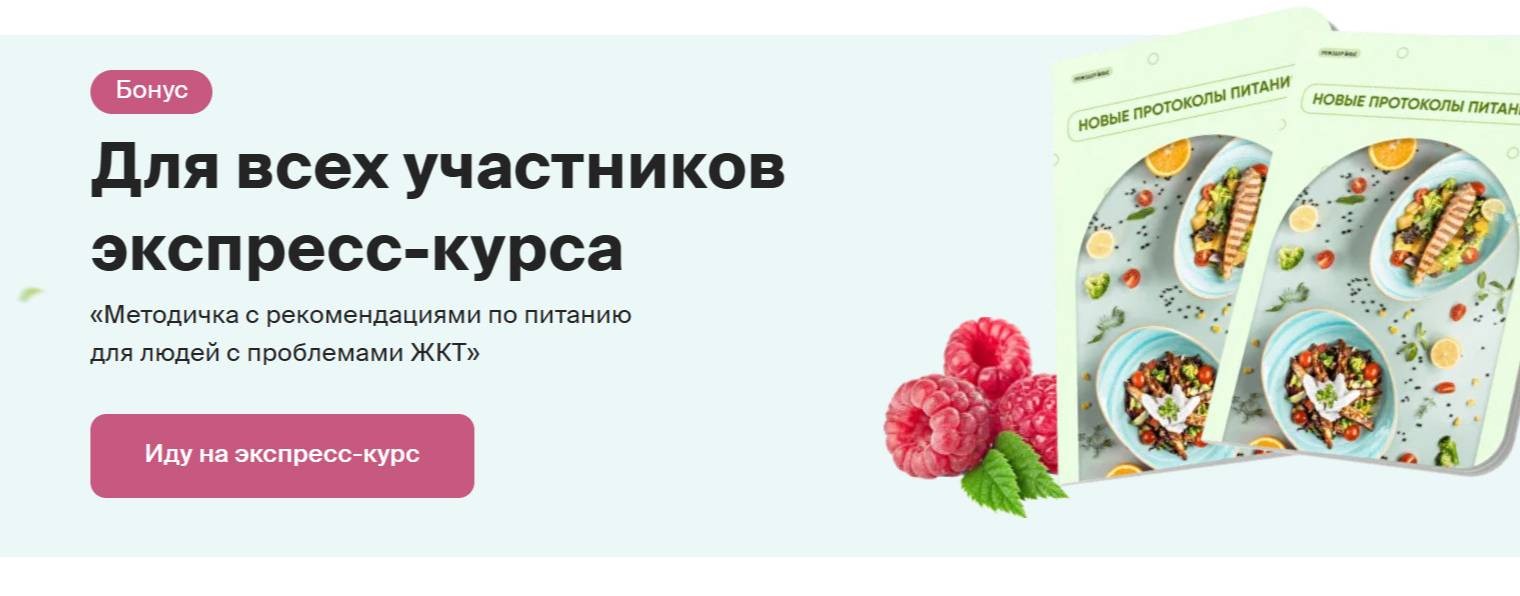 Основы нутрициологии