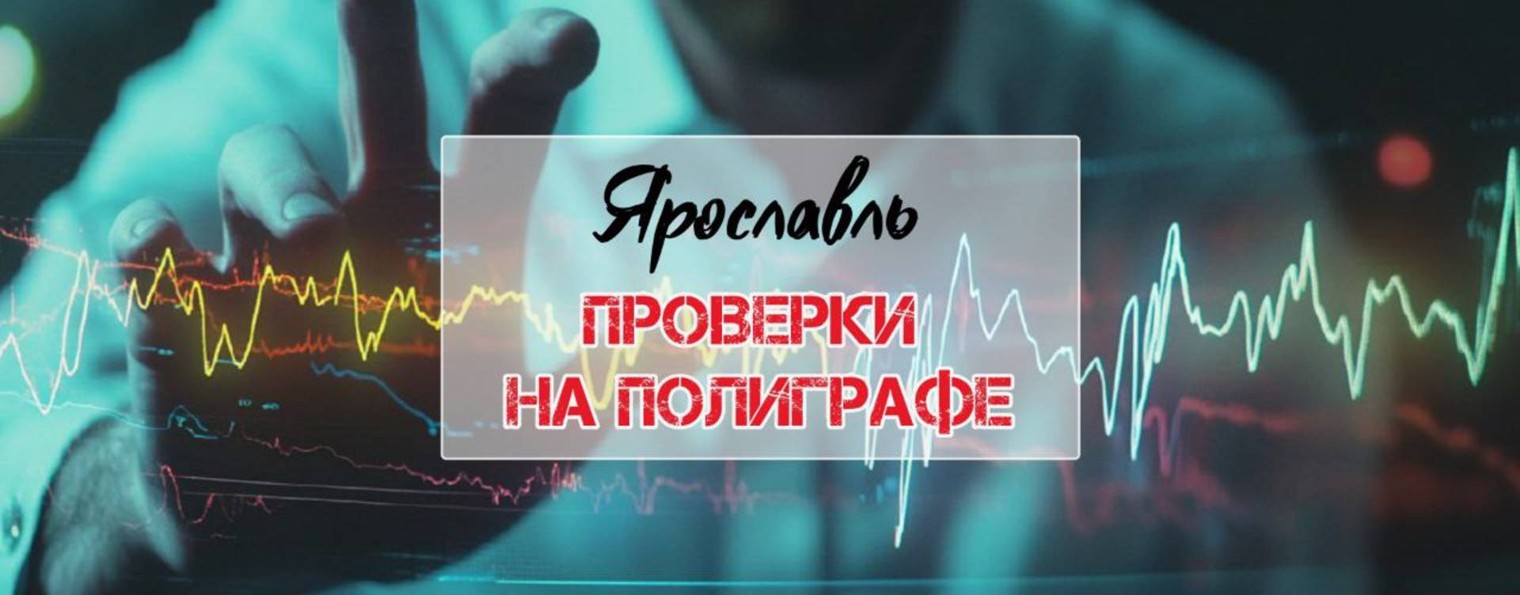 Polygraph-pro