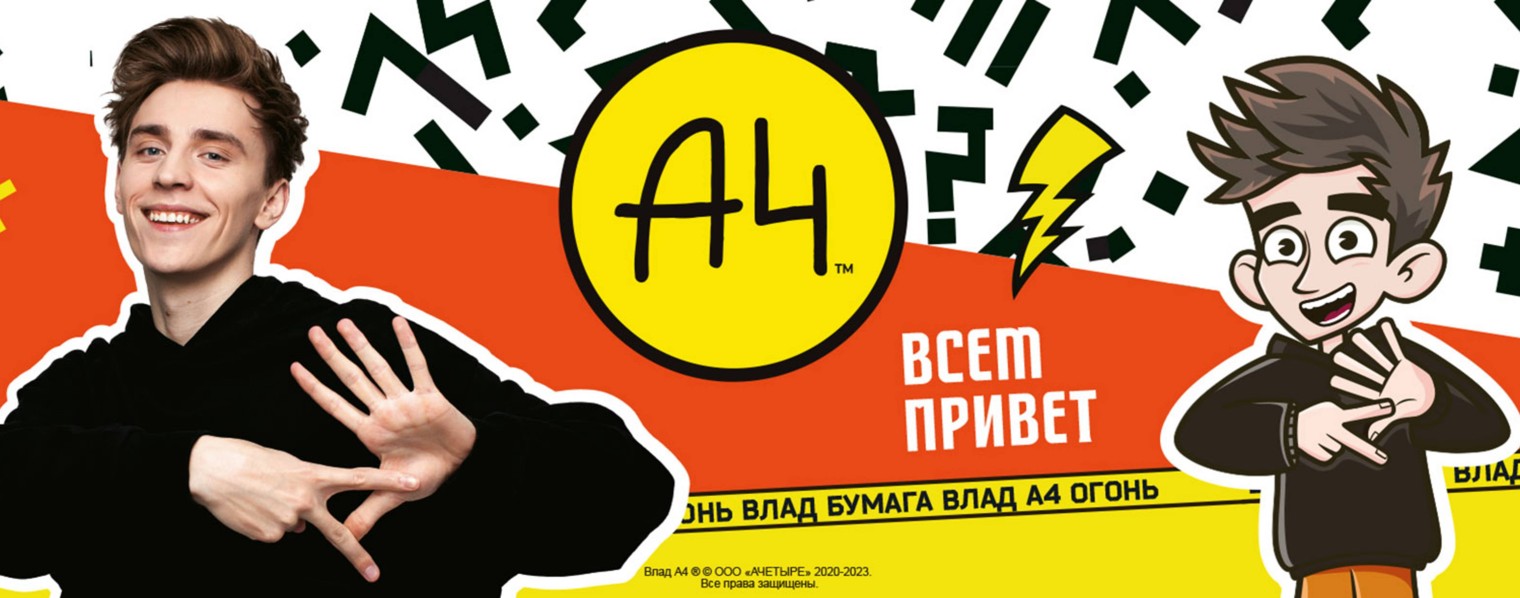 А4