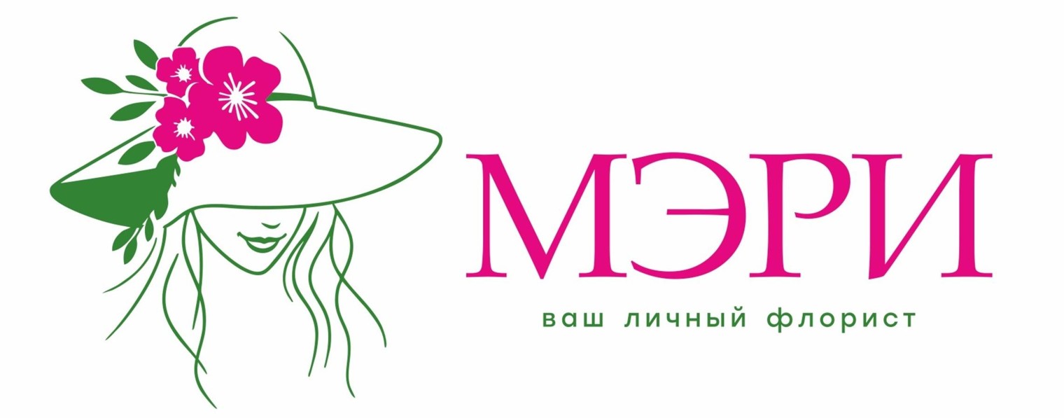 Мэри. Ваш личный флорист