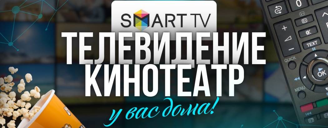 online_tv