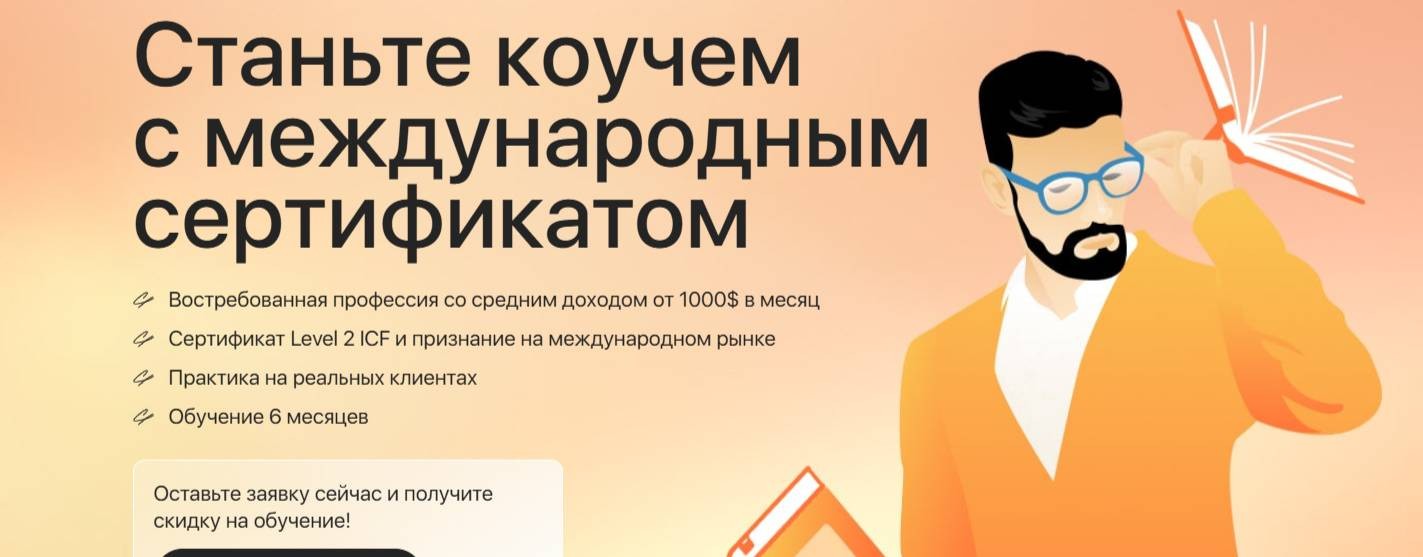 Онлайн-институт психологии