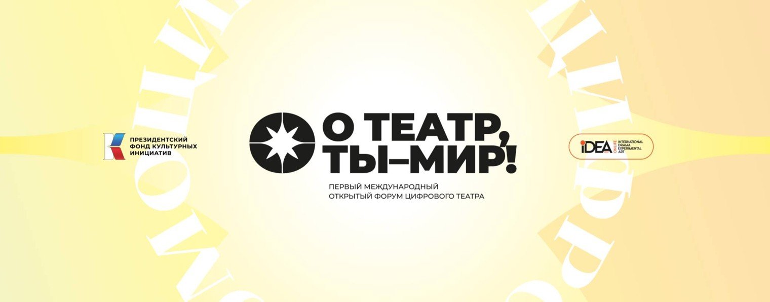 Onlife iDEA Fest