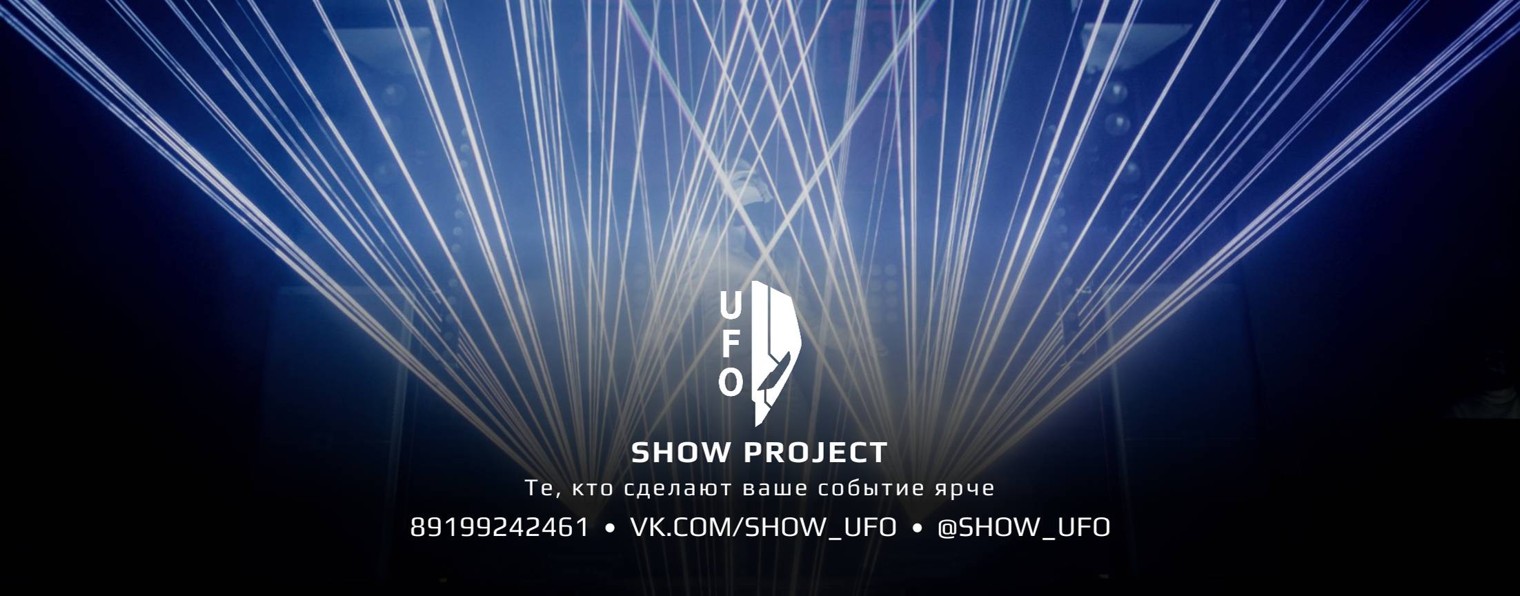 Show Project UFO