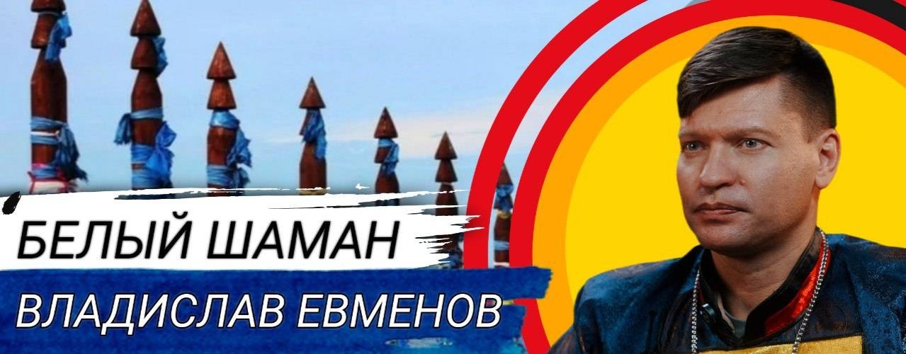 shamanvladislav