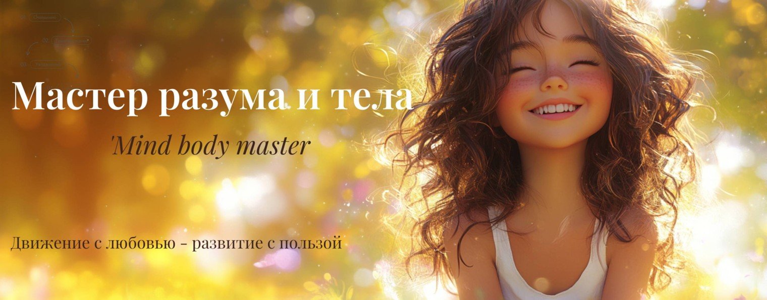 Aктивмама