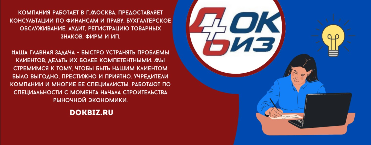 ДОКТОР БИЗНЕСА
